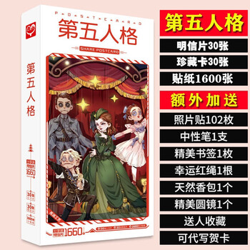 马嘉祺蜡笔小新奥特曼樱桃小丸子哈利波特明信片贴纸动漫周边明信片1660张书签小卡者自 第五人格明信片新款 1盒