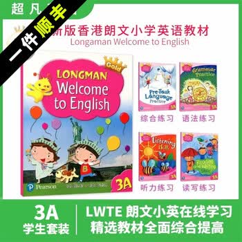 新版香港朗文少儿英语教材welcome to English套装 学生书+4本配套练习册送线上账号 教材3A 全套5册