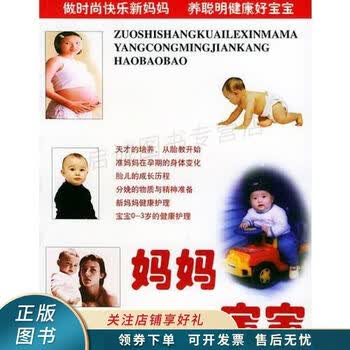 妈妈宝宝