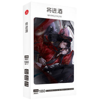 天官赐福明信片墨家三宝周边正版188男团撒野二哈古风耽美贺卡贴纸卡片者自 将进酒明信片 1盒