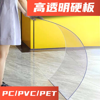 依拉斯PC/PET/PVC全透明耐力板采光板塑料板硬板隔雨板阳光房 1.4毫米厚1.5米宽需要几米拍几件【图片 价格 品牌 报价】-京东