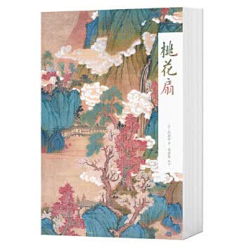 桃花扇【正版图书】