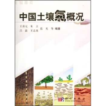 中国土壤氡概况【正版图书】