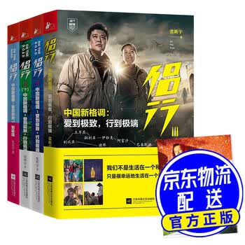 侣行（套装1-3全4册）（附明信片两张）
