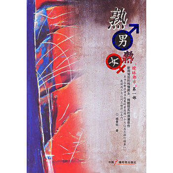 熟熟女【正版图书】