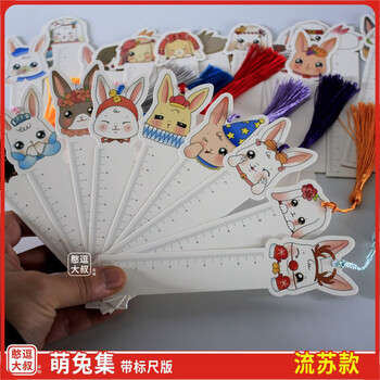 滚去学习文字书签朕已阅学生用宫廷风可爱卡通励志名言正能量简约 浅紫色 萌兔集 流苏款