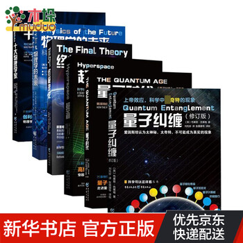 科学可以这样看丛书系列 共6册