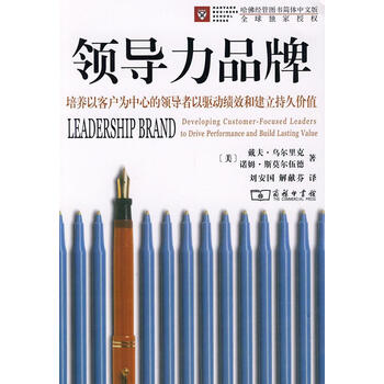 领导力品牌