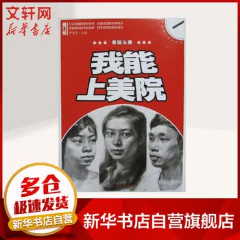 素描头像