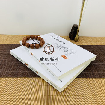 包邮正版 地藏经观行上下册 齐云鹿 编著 宗教文化出版社