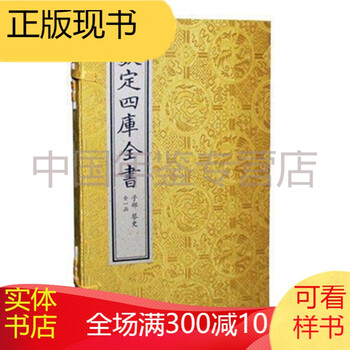 四库全书本：松风阁琴谱（一函一册）