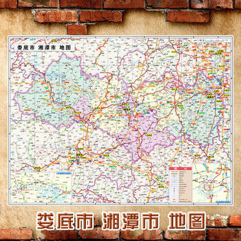 2021新款 娄底市 湘潭市 地图墙贴 交通行政区划图 装饰画海报 60-80cm（高X宽） 相纸（有配送专业胶不伤墙）