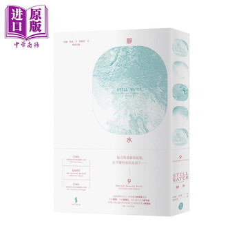 静水 港台原版 约翰 哈威 东美