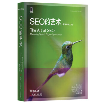 SEO的艺术(原书第2版) (美)恩吉 等 机械工业出版社【正版图书】