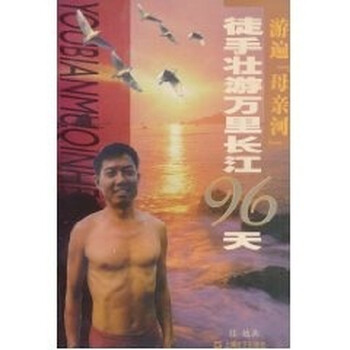 游遍【正版图书】
