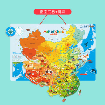 儿童磁性中国世界地图木质拼图2-3-4岁6男孩女孩幼儿早教益智玩具 磁性中国木质地图拼图