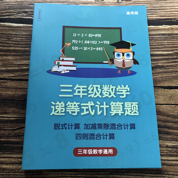千1000以内加减法三年级上册数学三位数竖式进位退位二年级下口算 三年级递等式计算共1440题