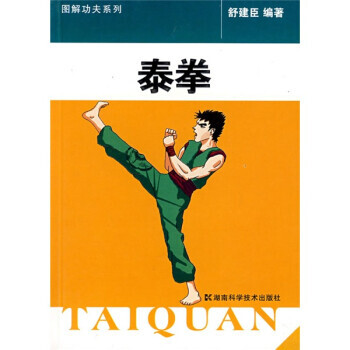 泰拳 舒建臣