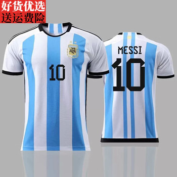 灵犀牛2022世界球衣杯国家队足球服阿根廷巴西葡萄牙7C罗梅西10号男 22款阿根廷主场10号梅西 上衣 S 建议160-170身高穿【图片 ...