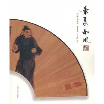 华夏和风 任鸢
