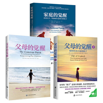 YS3册 樊登 家庭的觉醒+父母的觉醒1+2 家庭教育家教方法子关系 父母如何说孩子才会听儿童心