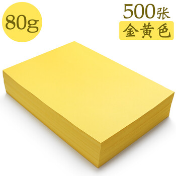 500张a4彩纸混色手工纸幼儿园折一年级剪纸儿童纸飞机彩色折纸专用纸软多种颜色女孩小学生幼儿一包叠纸学生 【整包500张】80g/金黄色