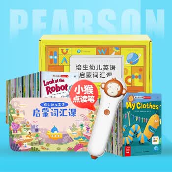 小猴皮皮点读笔礼盒 培生幼儿英语启蒙词汇盒子（90节AI互动课+96本原版绘本）小学生新课标词汇听力训练家庭英语启蒙