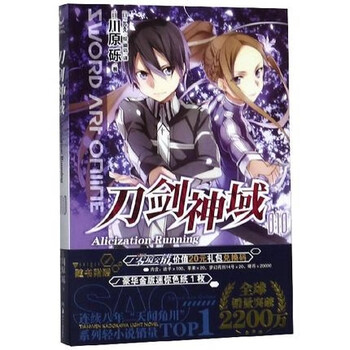 刀剑神域(10Alicization Running)