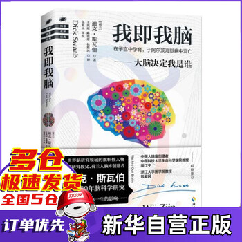 我即我脑