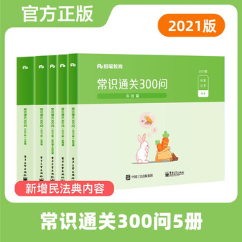 【多品可选】粉笔公考2023 国考省考公务员考试题库 决战行测5000题系列历年真题 行测的思维申论的规矩 山西河南辽宁四川吉林湖北福建云南贵州 常识通关300问