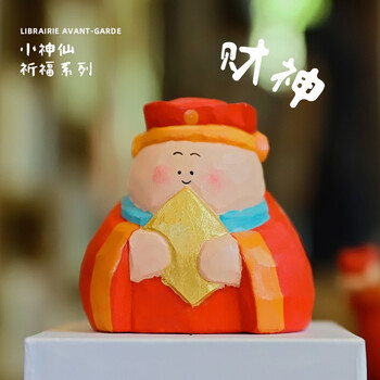 小神仙木雕摆件手办 创意祈福萌系可爱家居装饰生日礼物物南京先锋书店 财神（恭喜发财）