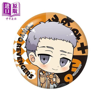 圆形徽章 东京复仇者 Q版校园款 三谷隆 日版原版动漫周边