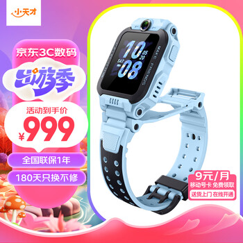 小天才京东自营旗舰店 - 京东电话手表系列