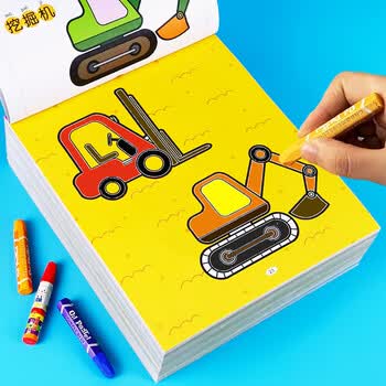 儿童画画本 0-3-6岁宝宝涂色绘画本 填色书图画本 幼儿园益智玩具 328页加厚 4本 无画笔