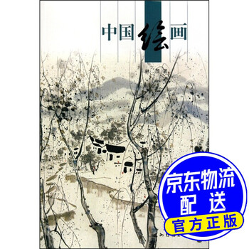 中国绘画