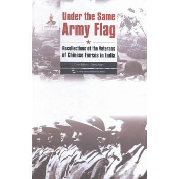 RT正版 Under the Same Army Flag-在同一面战旗下-英文9787508532