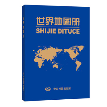 世界地图册革皮实用工具书