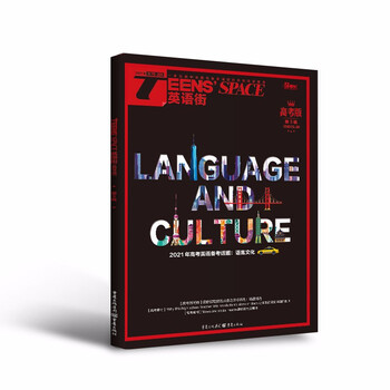 【全年/半年/季度/单期】英语街高考版 2022年全年12期杂志订阅/适合高考高三阅读语法中英双语趣味阅 2021年3期