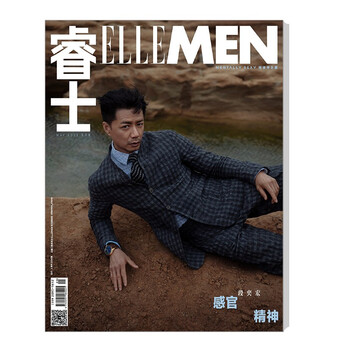 ELLEMEN睿士 2022年5月号 京东自营
