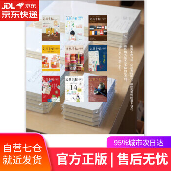 【正版图书】文具手帖:散步文具屋 潘幸仑 等 著 九州出版社