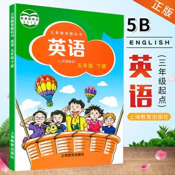 正版牛津英语五年级下册课本教材全国版 小学英语五年级下册  三年级起点 五年级下册英语书 上海教育出版社