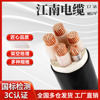 电缆ZR-YJV铜芯国标3 4芯 150 185 240 300平方工程电缆线 国标保检测4芯240平方【图片 价格 品牌 报价】-京东