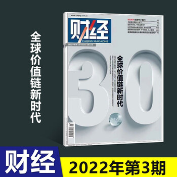 现货新刊 10期 扛鼎稳投资 财经杂志2022年5月第10\/9\/8\/7\/6\/5\/4\/3\/2\/1期\/ 2021年 财经年刊\\\/哈佛商业评论 2022年第3期