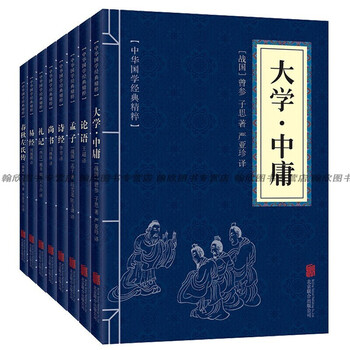 孙子兵法与三十六计 鬼谷子全解全套正版 共3本 解读孙武孙子兵书全注全译注全集军事智慧谋略成功励志书 (全8册)四书五经