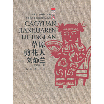 原剪花人【正版图书】