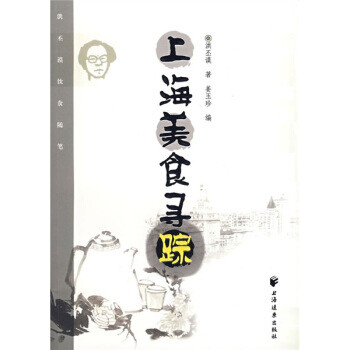 上海美食寻踪【正版图书】