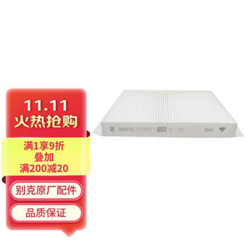 【别克39186078】别克（Buick）原厂空调滤芯格 昂科拉1.0T1.3T GX 1.3T/威朗Pro 1.5T/凯越1.3L【行情 ...