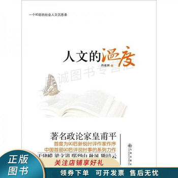 人文的温度 肖亚洲