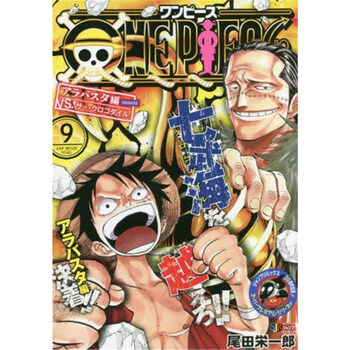 ＯＮＥ　ＰＩＥＣＥ　　　９