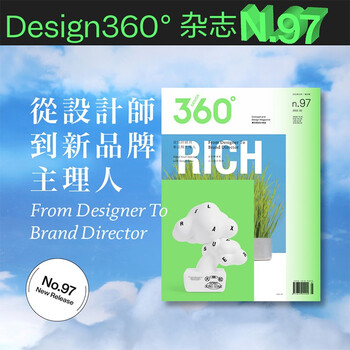 Design360杂志第81期360设计杂志平面艺术设计杂志期刊书籍观念与设计 Design360°杂志NO.97期